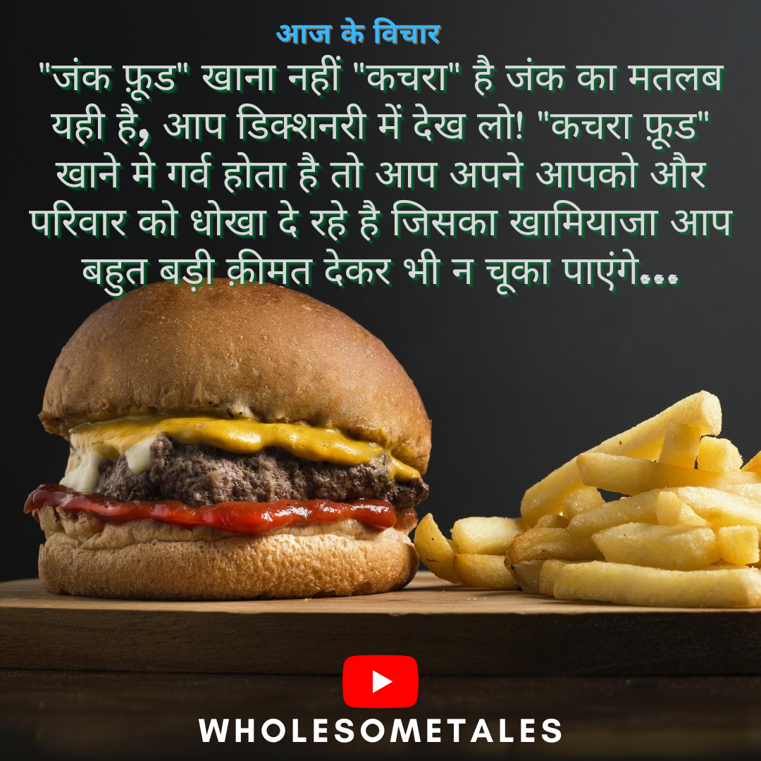 junk food is not food it is garbage eat healthy – Wholesome Tales Wellness