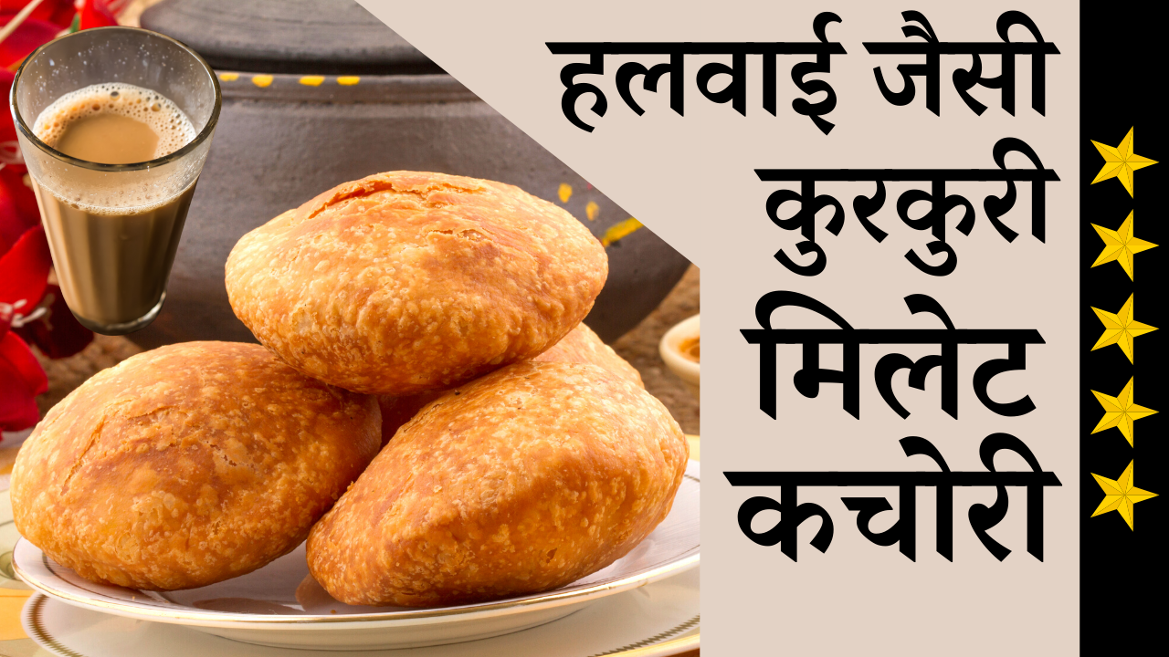 Nutritious Kachori Recipe - Gluten Free Millet Snack - Crispy Street ...